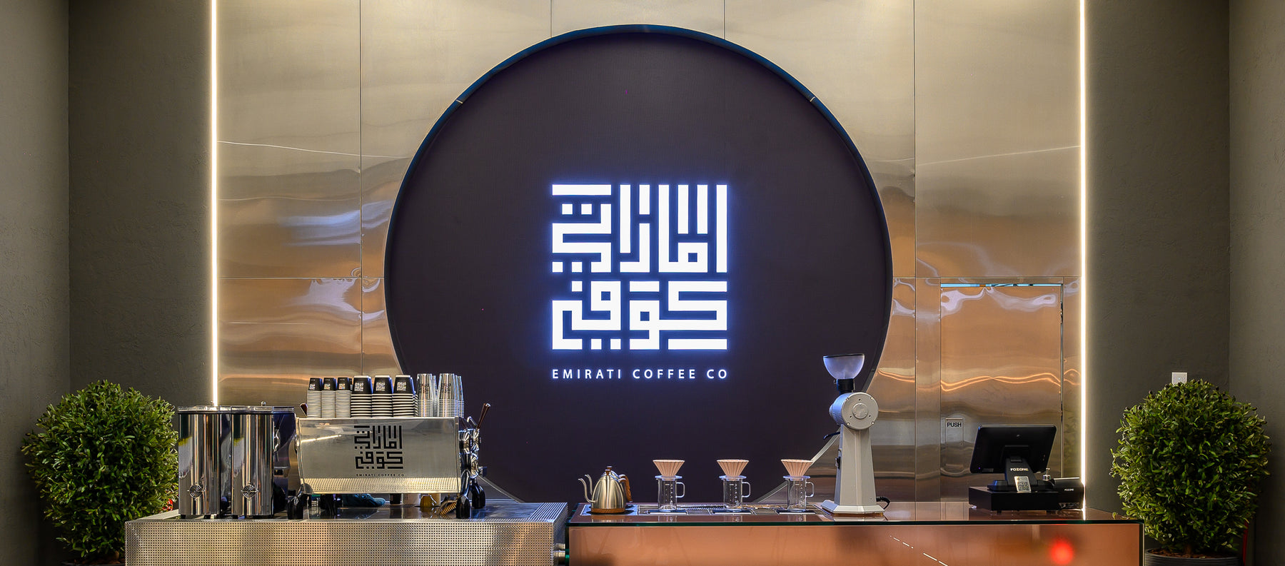 Emirati Coffee – Morning